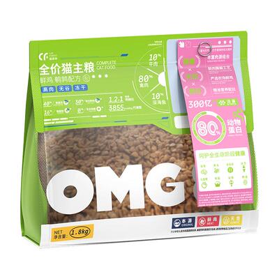 猫森林冻干猫粮营养全阶段