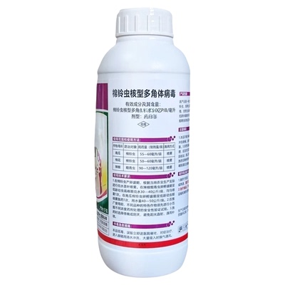棉铃虫核型多角体病毒20亿PIB/毫升棉花棉铃虫烟青虫杀虫剂农药
