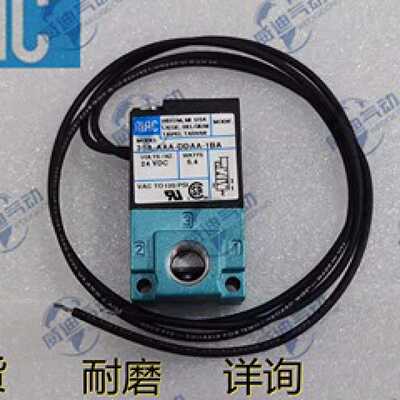 议价MAC电磁阀35A-ACA/AAA/B00-DDBA/DAAA/DABA/DDAA/DDFA-1BA适