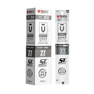 晨光2601/2613中性笔替芯ST尖锥