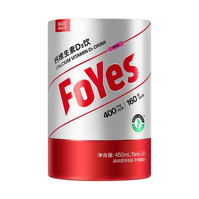 FoYes液体钙柠檬酸钙成人男性女性口服溶液补钙维生素d官方旗舰
