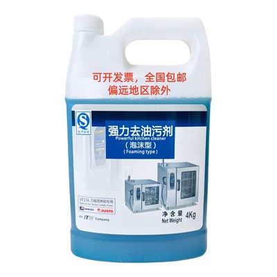 佳斯特万能蒸烤箱内膛清洁重油污乐信烤箱强力去油污清洗剂
