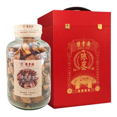 陈李济百年陈皮贡品正品