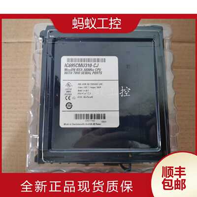 议价IC695CRU320  IC695CMU310  IC695RMX128 全新原装 GE PLC 控