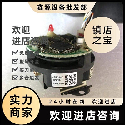 议价MFE2500P8NCA 松下伺服电机编码器 现货包好P8NC/P8NC1