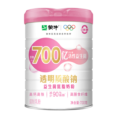 蒙牛低脂益生菌叶酸女士奶粉700g