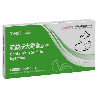 国标兽药批发大全庆大霉素兽用