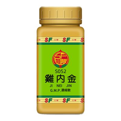 S052鸡内金台湾仙丰专卖汉方倪海厦药用级科学中药700浓缩粉