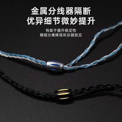 ND D2十六股耳机镀银线3.5发烧级2.5平衡线4.4diy2pin0.75升级线