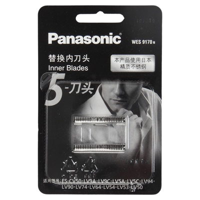 松下剃须刀片刀头配件WES9170