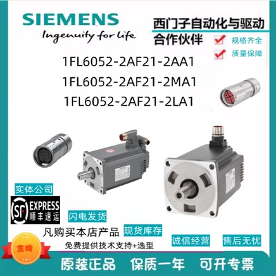 议价1FL6052-2AF21-2/AA/AB/AG/AH/MA/MB/MG/MH/LA/LB/LG/LH1/S-1