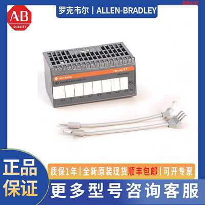 议价AB 罗克韦尔 输出模拟模块 1794-IE4XOE2XT AB plc模块 原装