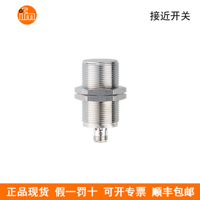 议价IFM易福门 接近开关 II504A II5300 II5321 II5483 II5800 II
