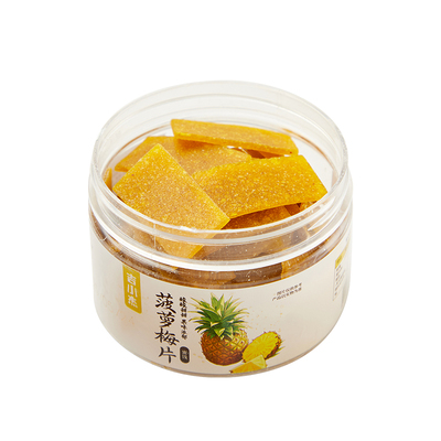 酸酸的~太上头了!菠萝梅片 日式无核话梅片 酸甜解腻网红休闲零食