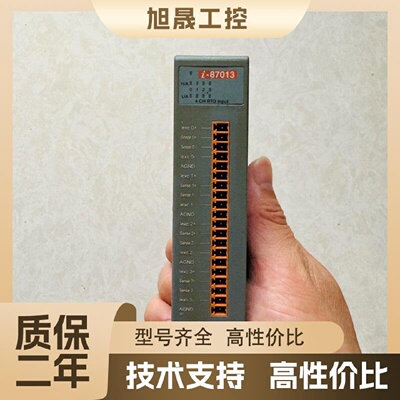 【议价】I-87013 泓格 薄型4通道RTD铂电阻温度采集模块，R