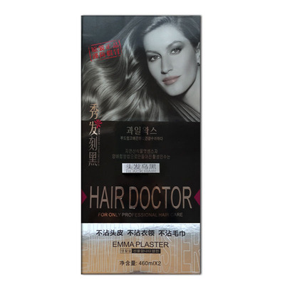 正品发利源染发膏自然黑发