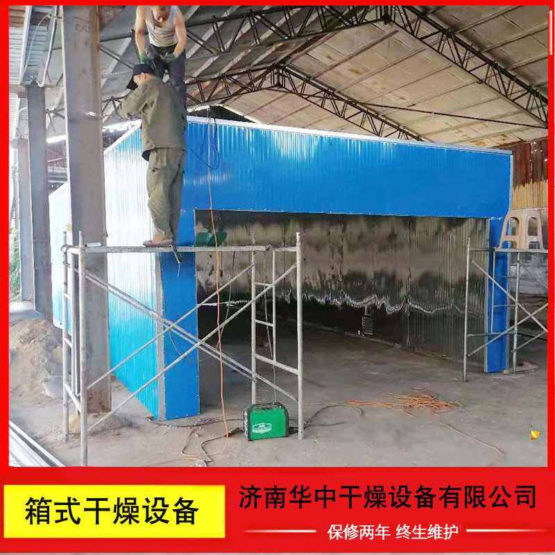 热卖贵州荷叶杀青机干燥机粽叶芦苇叶烟叶热风循环烘箱高温烘干机