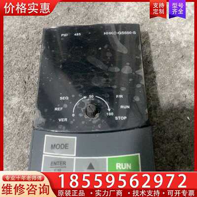 【询价】华皓科成变频器HHKC-GS600-S，，，适用