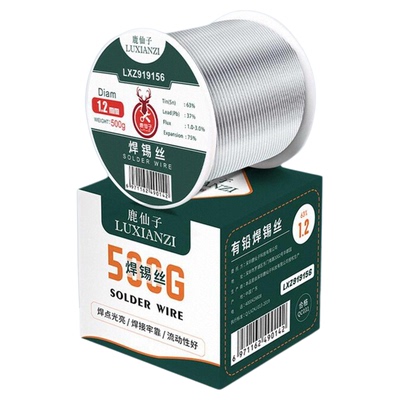鹿仙子焊锡丝63自带松香家用锡线