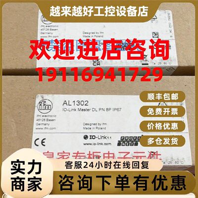 议价易福门AL1302 AL2331 AL2330 AL1102，AL1420 AL1422 AL2321