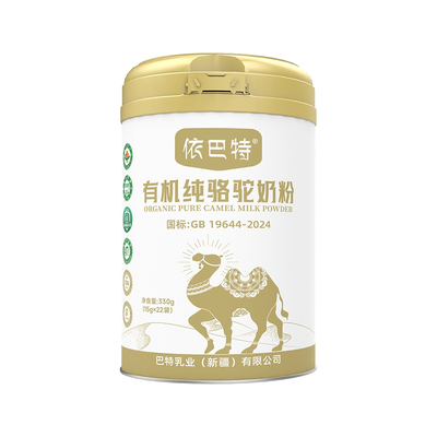 依巴特有机纯骆驼奶粉新疆正宗驼奶粉成人中老年纯骆驼奶