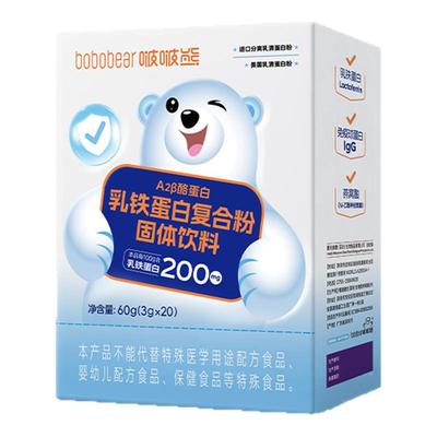 啵啵熊蓝钻儿童乳铁蛋白20袋