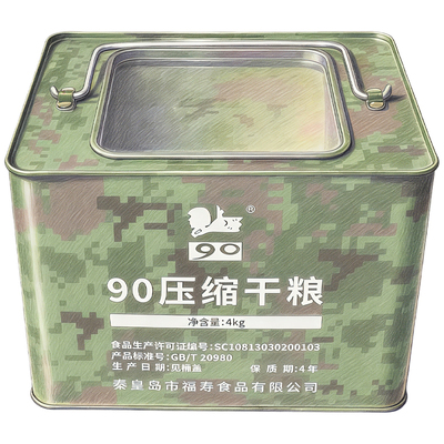 90压缩干粮8斤经典迷彩铁桶装