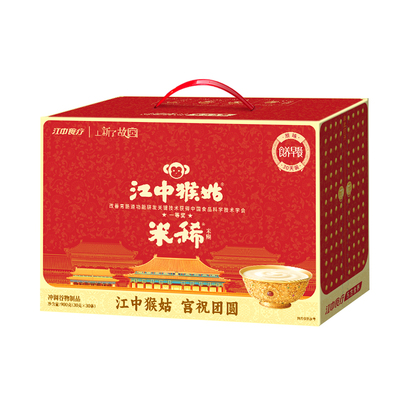 江中猴姑米稀原味米糊30天礼盒装