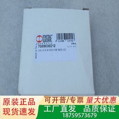 *现货销售*全新意大利METALWORK麦特沃克电磁阀7069030212现货议