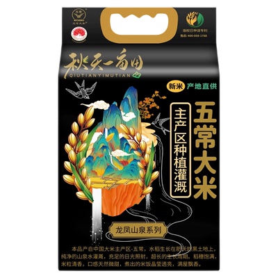 2025新鲜米特等五常大米原粮稻花香2号秋天一亩田官方旗舰店