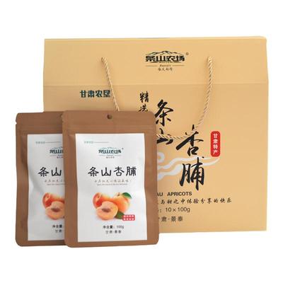 酸甜可口杏脯条山农场