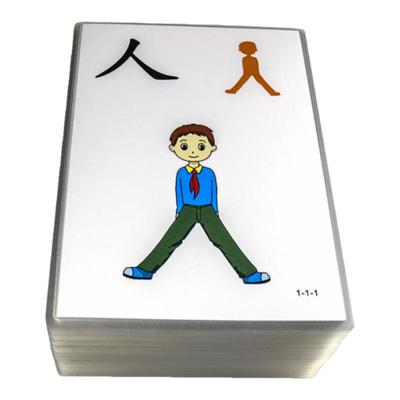 全套幼儿园教师专用识字卡片