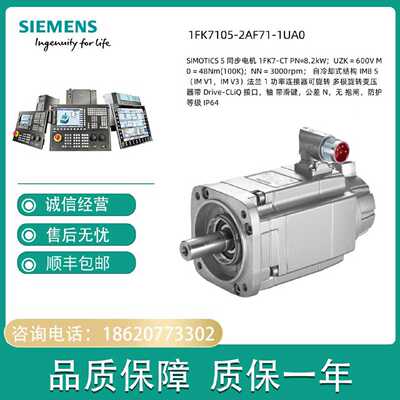 议价1FK7105-2AF71-1UA0 SIMOTICS S 同步电机 1FK7-CT PN8.2kW
