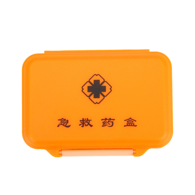 保健急救药品盒随身便携防水速效救心药盒心脑血管塑料分装550