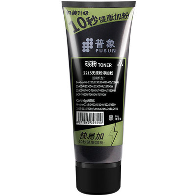 适用tn2225/2050打印机硒鼓碳粉