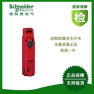议价XCSLF3737312/XCSLF3737412/XCSLF3737512/3838312施耐德全新