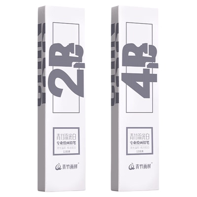 青竹流光白素描铅笔2B4B14B炭笔美术生专用速写笔套装初学者绘画hb6b8b10b12b工具画画绘图软中硬考试用画笔