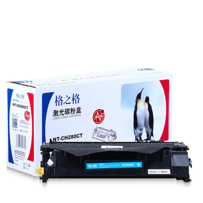 格之格惠普CF280A硒鼓正品好用