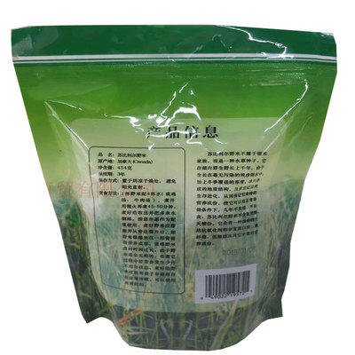 美国苏比利尔1号进口野米冰湖