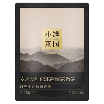 小罐茶园试饮尝鲜装4g*1袋