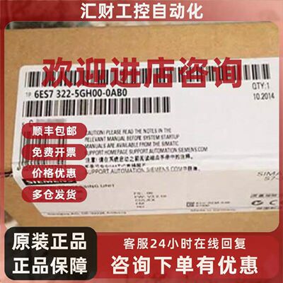 议价西门子6ES7322-5GH00-0AB0 S7-300数字输出模块6ES73225GH000