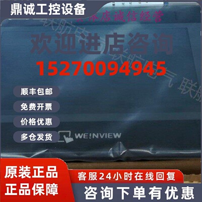 议价全新威纶触摸屏MT6071IP/MT6071IE/MT8071IP/MT8071IE 7寸 可