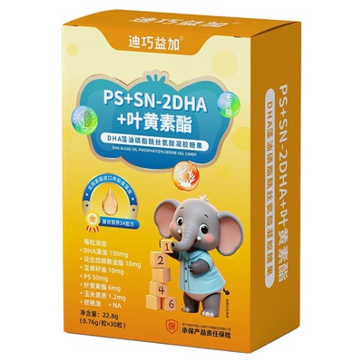 迪巧益加PS专注酸DHA藻油