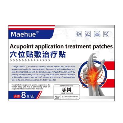 治疗手抖特抖动效特发性震颤帕金森手抖膏药贴膏官方旗舰店