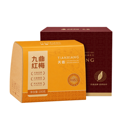 2026新茶天香牌九曲红梅茶叶正宗杭州原产地龙井红茶200g纸包口粮