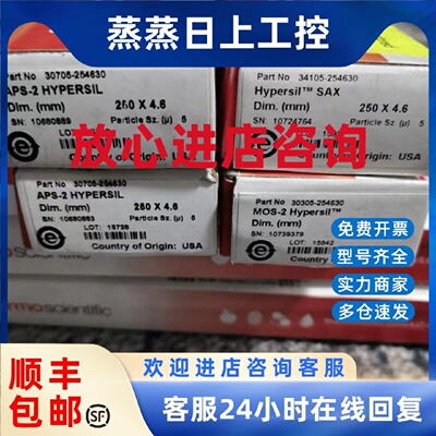 议价Accucore APS-2 6um 4.6*250mm赛默飞30705-254630 34105-254