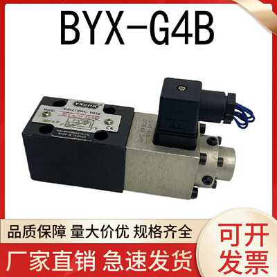 议价甬新液压BYMD-E10B E10BNJ BYMD-E10BJZ BYX-G4B 液压比例阀