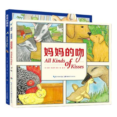 点读版0-3岁亲亲晚安平装绘本