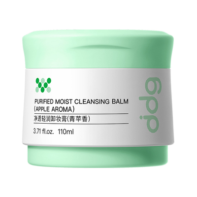 ddg青苹卸妆膏4.0|全新升级