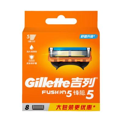 吉列锋隐剃须刀架替换刀片8片 fusion5五层刮胡刀头德国进口正品